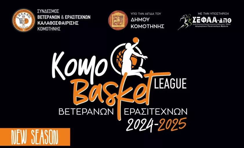 Όλα έτοιμα για την έναρξη της νέας σεζόν KomoBasketLeague 2024-25 | xronos.gr